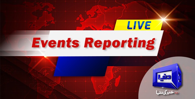 Live Events Reporting - Dunya News