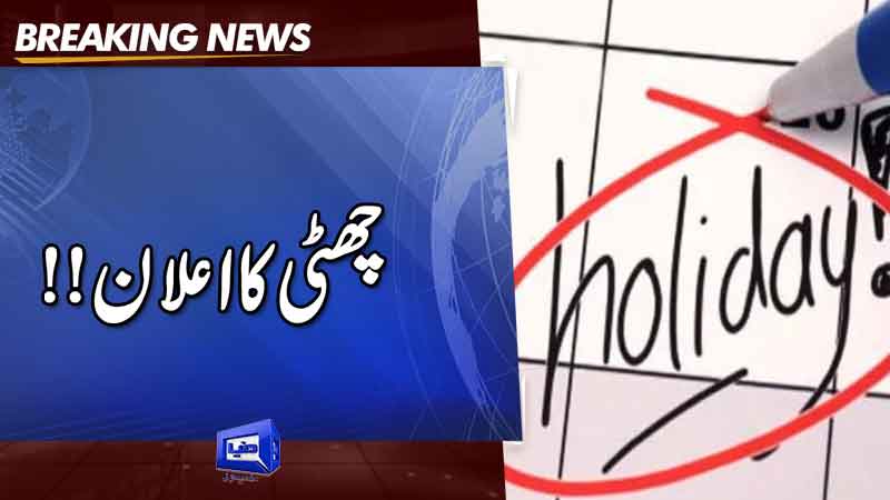 Dunya News: Elections 2024: ECP announces public holiday on Feb 8.