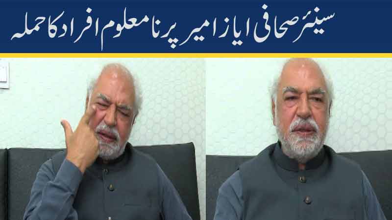 Dunya News: Senior Journalist Ayaz Amir attacked on his way back to ...