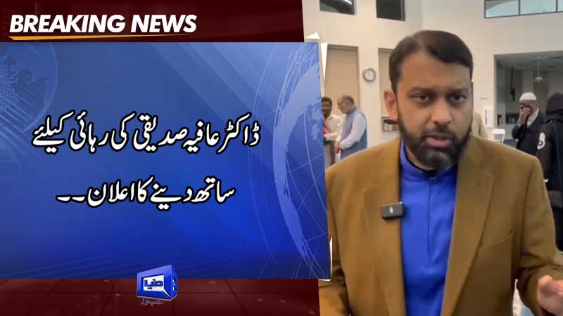 Dunya News: America: Muslim scholar Sheikh Yasir Qazi announces his ...