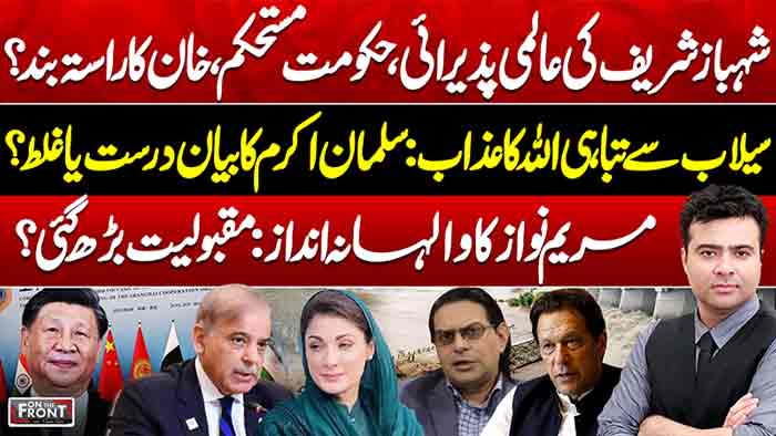 Dunya News: On The Front-part All-ep-33362-2025-09-03-On The Front: 03 S.