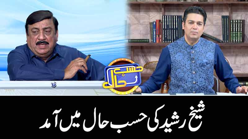 Dunya News: Watch Latest Hasb e Haal Comedy Program.