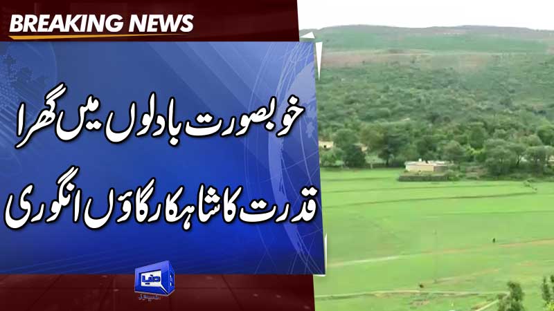 Dunya News: Angori village is masterpiece of nature surrounded by ...