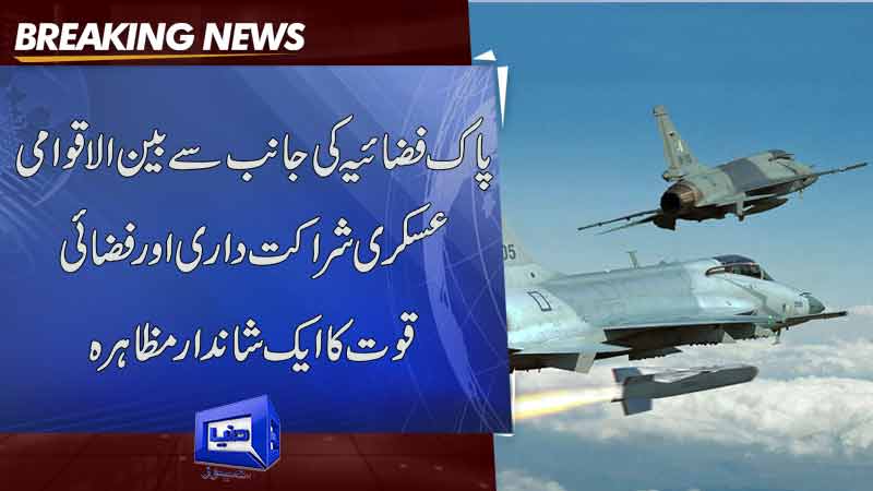 Dunya News: PAF Launches Grand Multinational Air Exercise ‘Indus Shield ...