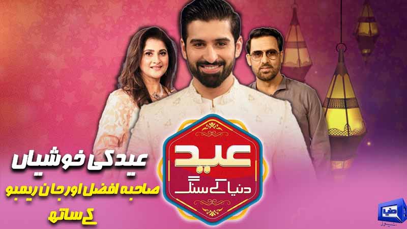 Dunya News: Dunya TV Special-part All-ep-30986-2024-04-10-Dunya TV Speci.