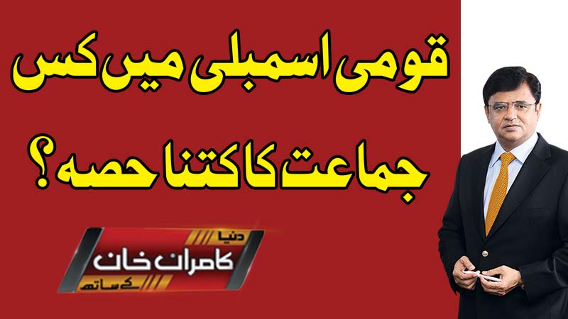 Dunya News - Latest News, Pakistan News, World News, Sports News and Videos