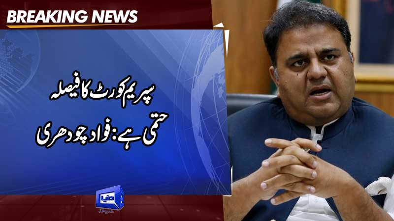 Fawad says SC decision is final, elections must be held within 90 days