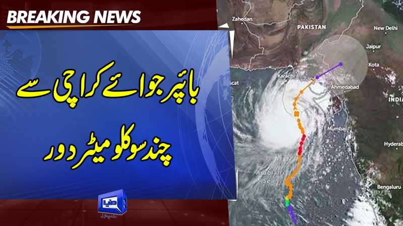 Dunya News: Cyclone Biparjoy moves toward Sindh coast, may trigger ...