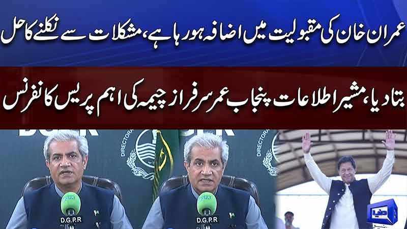 Dunya News: Lahore: Information advisor Punjab Omer Sarfraz Cheema ...