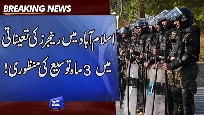 Dunya News: Federal cabinet approves 3 months extension in deployment ...