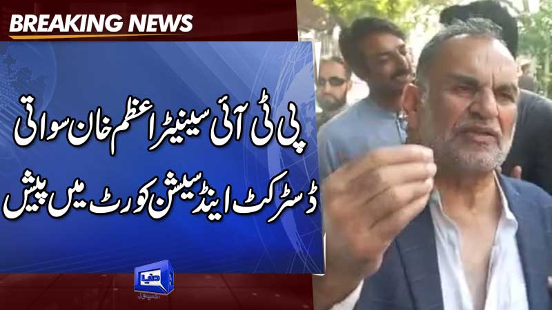 Dunya News: Court approves 2-Days physical remand of Senator Azam Swati.