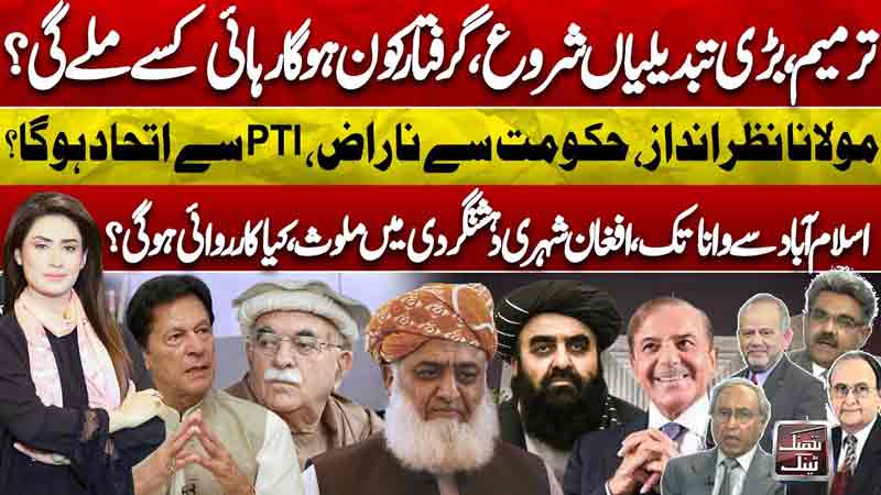 Dunya News: Peyam-E-Subh-part All-ep-33705-2025-11-14-Question and answe.
