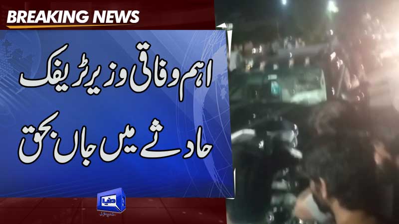 Dunya News: Religious Affairs Minister Mufti Abdul Shakoor dies in road ...