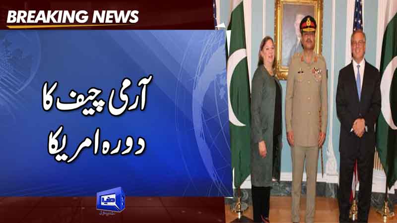 Dunya News: Gen Asim meets key US govt, military officials.