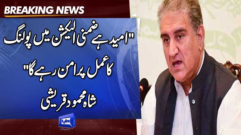 Dunya News: Hope that there will be peace in polling process: Shah ...
