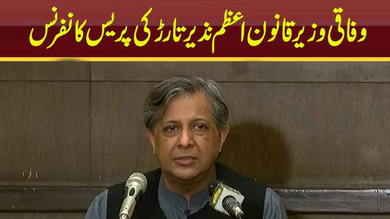 Dunya News: Lahore: Federal Law Minister Azam Nazeer Tarar holds press ...