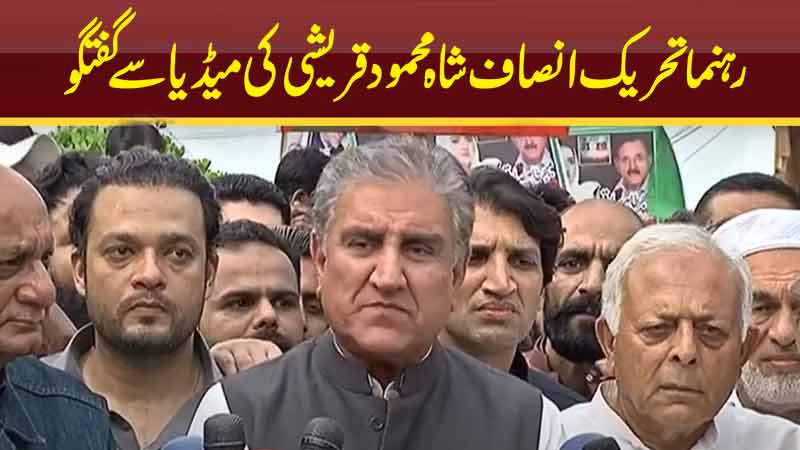 Dunya News: Rawalpindi: PTI leader Shah Mahmood Qureshi holds media talk