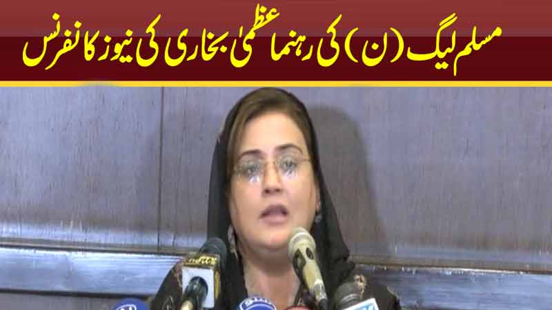 Dunya News: Lahore: PMLN leader Azma Bokhari holds news conference