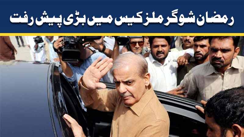 Dunya News: Ramzan Sugar Mills Case: PM granted permanent exemption ...