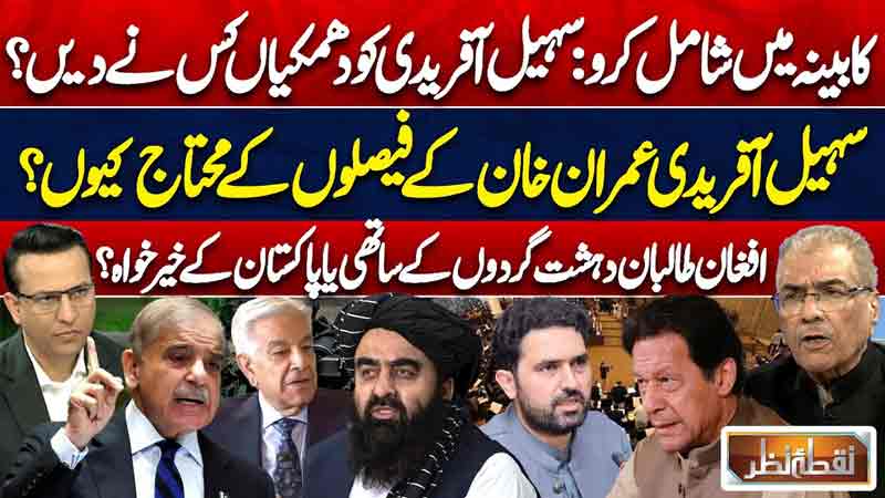 Dunya News: Nuqta E Nazar-part All-ep-33600-2025-10-21-Nuqta e Nazar: 21.