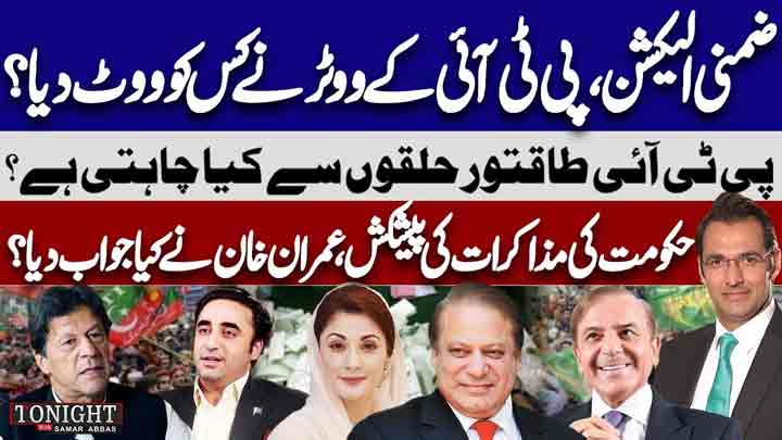 Dunya News: Tonight With Samar Abbas-part All-ep-33745-2025-11-23-ToNigh.