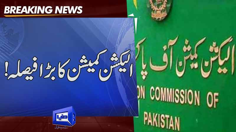 Dunya News: Chief Election Commissioner Sikandar Sultan Raja chaired ...