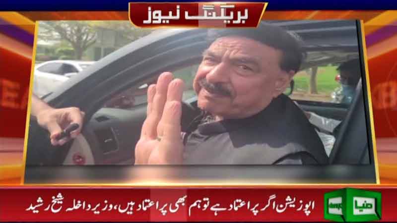 Dunya News: Sheikh Rashid says if opposition is confident, we're ready too.