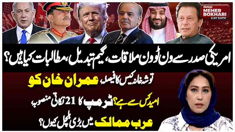 Dunya News: Mazaq Raat-part All-ep-31806-2024-09-23-Rauf Lala | Imran As.