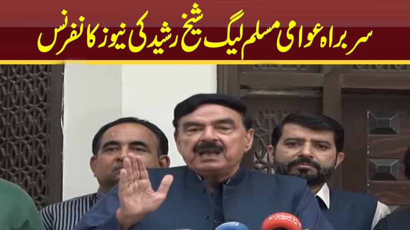 Dunya News: Lahore: Leader Awami Muslim League Sheikh Rasheed holds ...