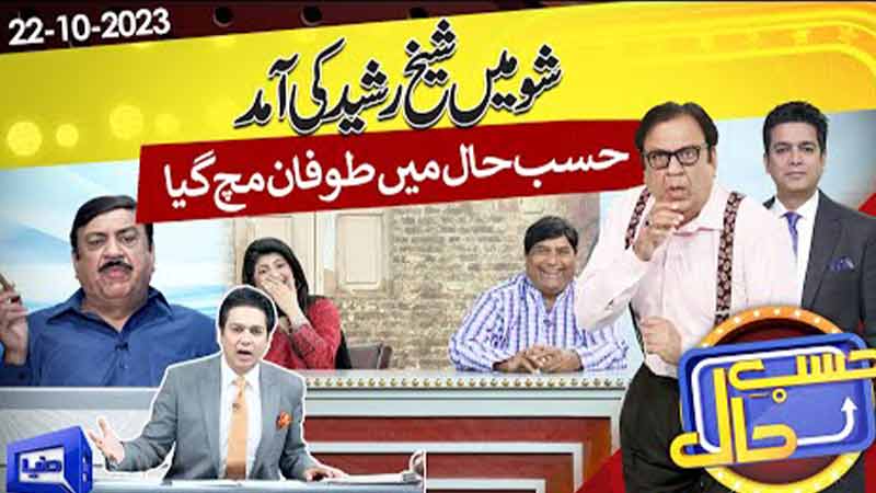 Dunya News: Watch Latest Hasb e Haal Comedy Program.