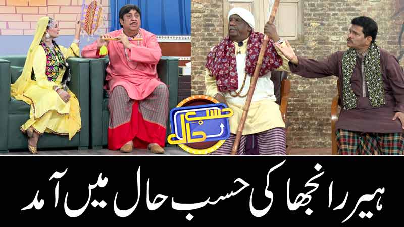 Dunya News: Hasb-e-Haal-part All-ep-30179-2023-11-04- Hasb-e-Haal: 04 No.