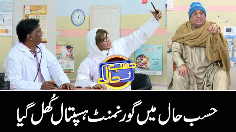 Dunya News: Hasb-e-Haal-part All-ep-30254-2023-11-19-Hasb-e-Haal: 19 Nov.