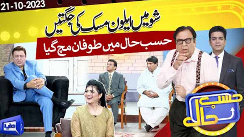 Dunya News: Watch Latest Hasb e Haal Comedy Program.