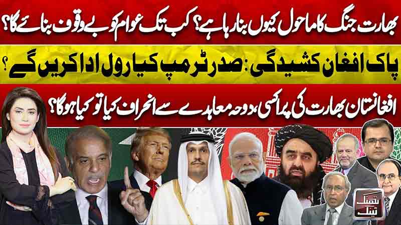 Dunya News: