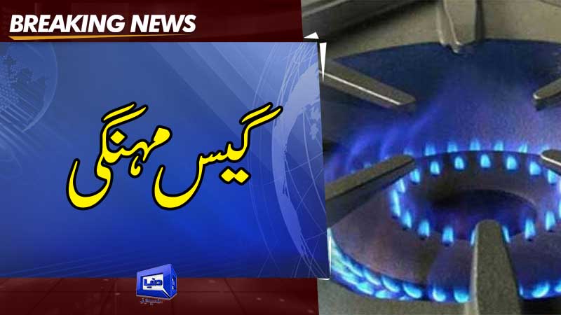 Dunya News: Govt approves major gas price hike.