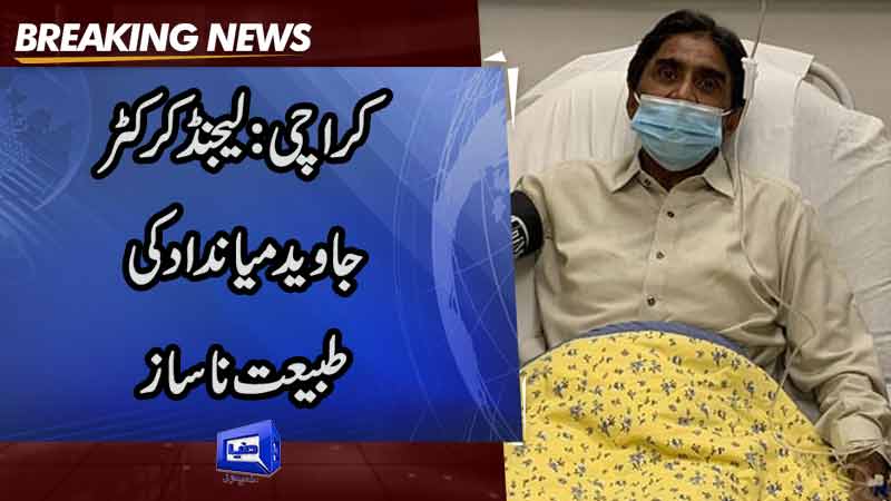 Dunya News: Legendary cricketer Javed Miandad admitted to hospital as ...