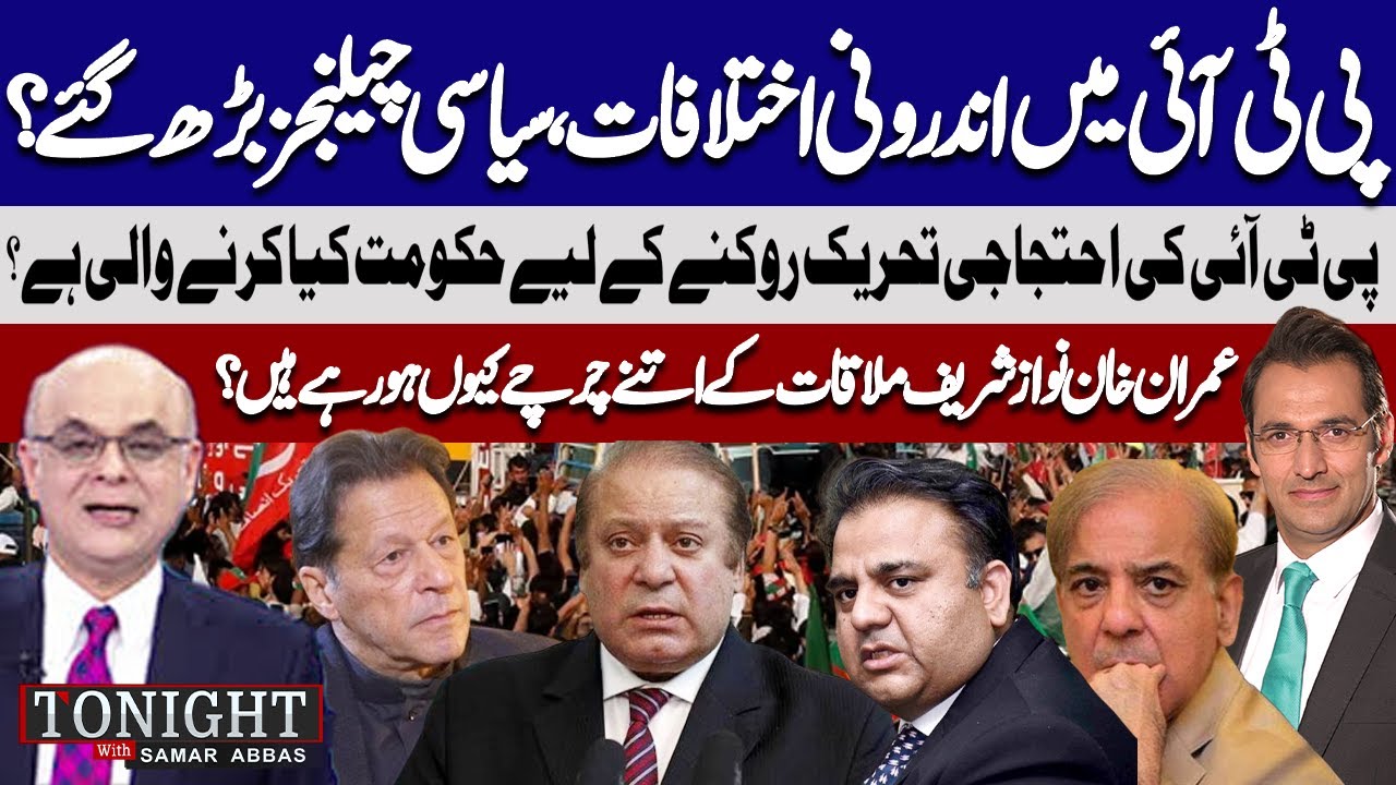 Dunya News: Tonight With Samar Abbas-part All-ep-33062-2025-07-05-ToNigh.