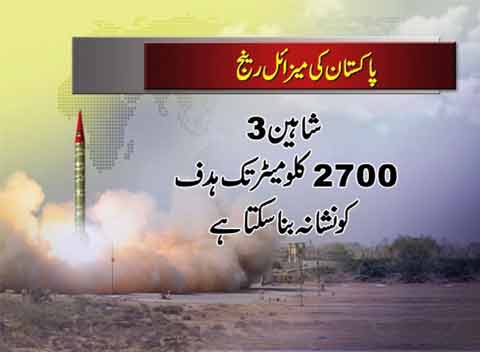 Dunya News: Pakistan's missile system technology well capable of ...