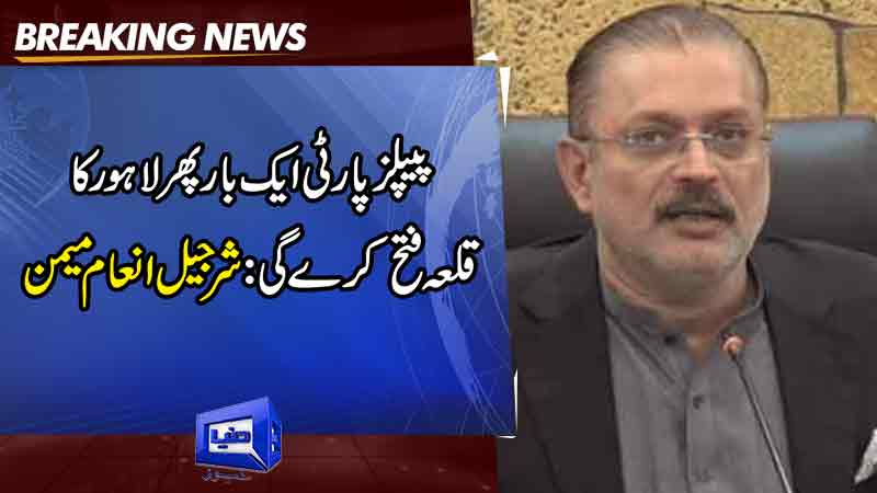Dunya News: PPP Leader Sharjeel Memon Address Ceremony. Dunya News: PPP Leader Sharjeel Memon Address Ceremony.