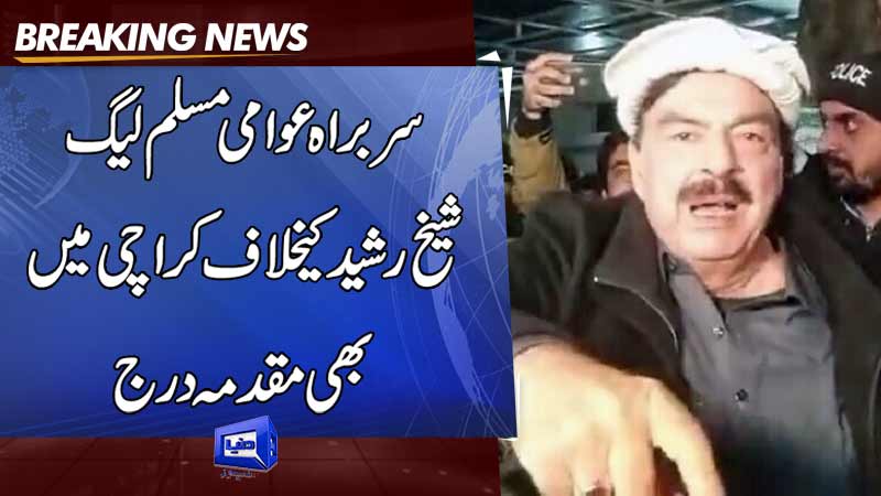 Dunya News: Sheikh Rashid faces yet another case registered in Karachi.