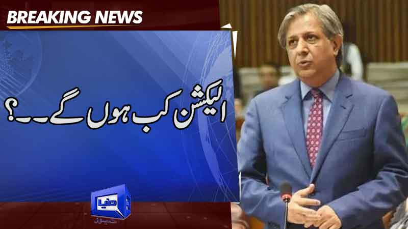 Dunya News: Azam Nazeer Tarar Speech in NA Session.