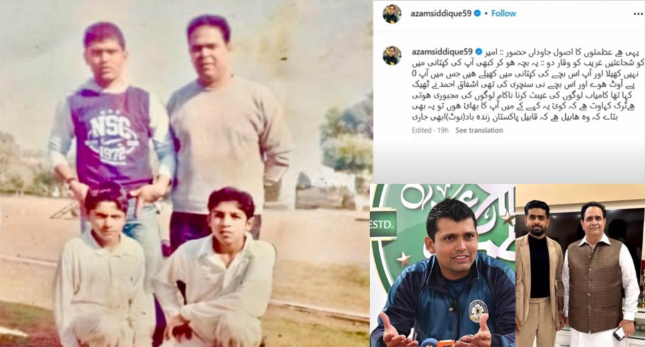 War of words: Kamran Akmal asks Babar Azam's father to 'stay within ...