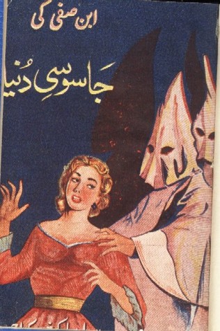 Ibn-e-Safi remembered on his death anniversary - Entertainment - Dunya News