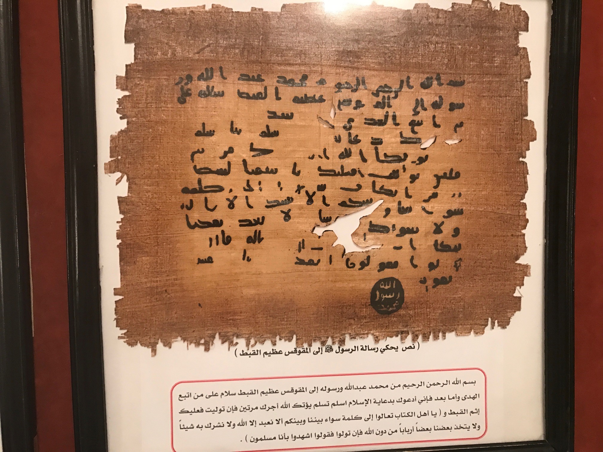Pictures of Prophet Muhammad's (PBUH) letters sent to rulers - World ...