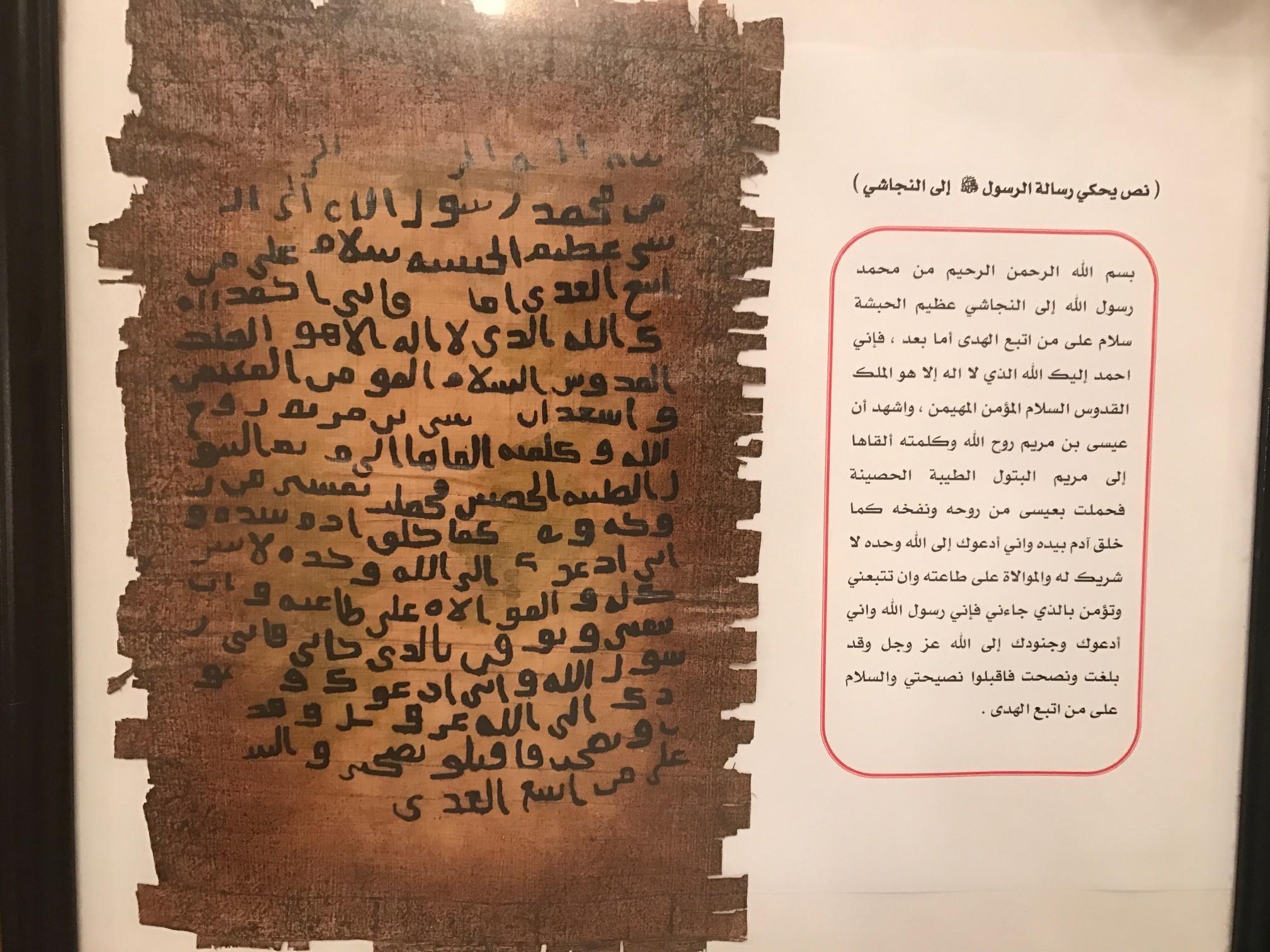 Pictures of Prophet Muhammad's (PBUH) letters sent to rulers - World ...