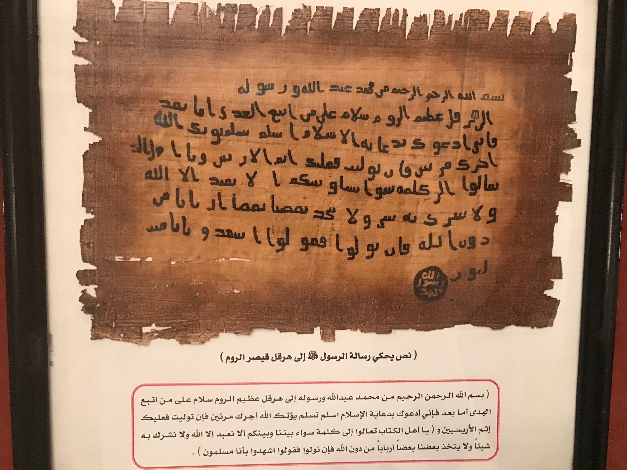 Pictures of Prophet Muhammad's (PBUH) letters sent to rulers - World ...