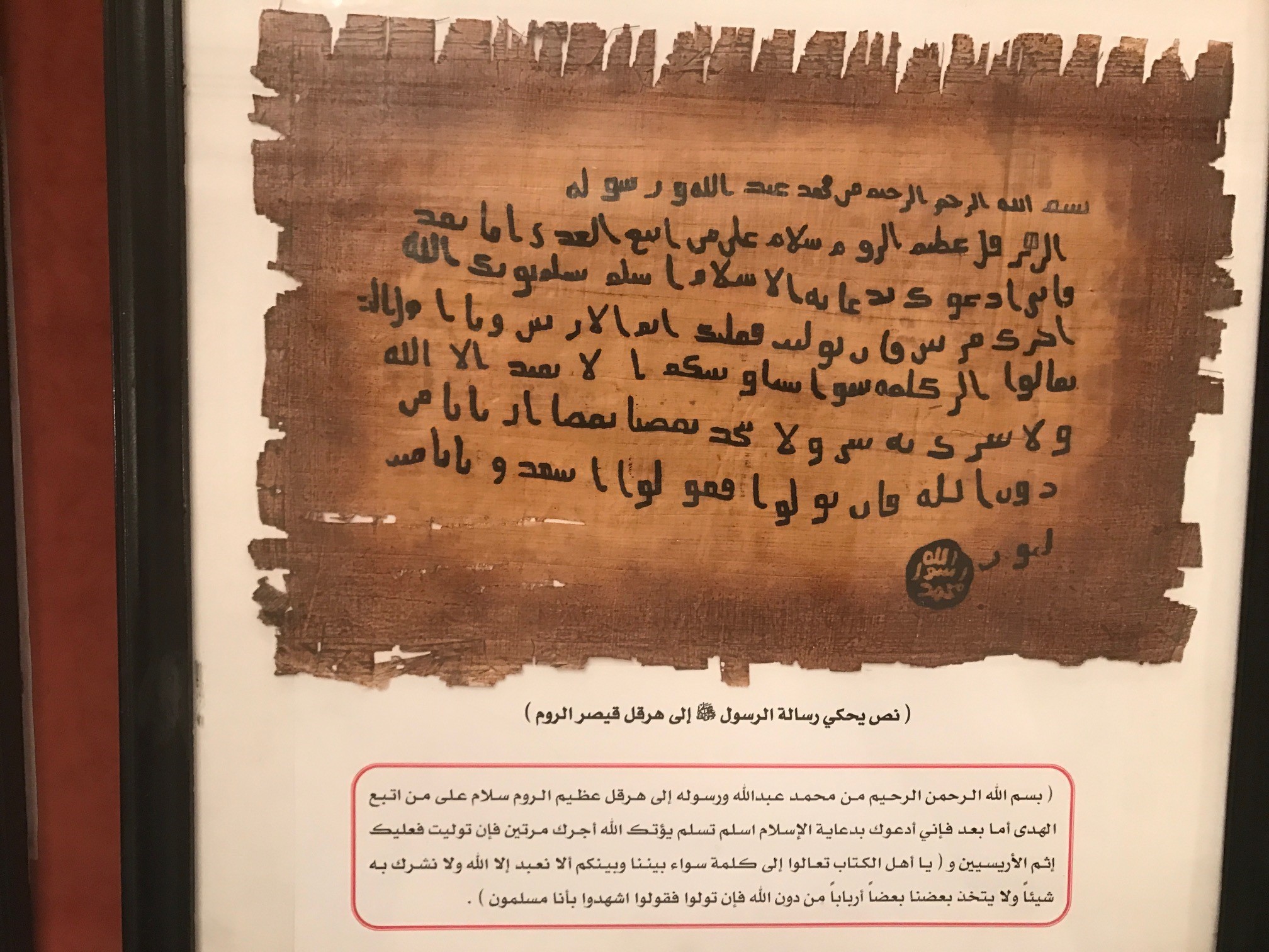Pictures of Prophet Muhammad's (PBUH) letters sent to rulers - World ...