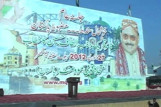 MQM rally in Sukkur begins