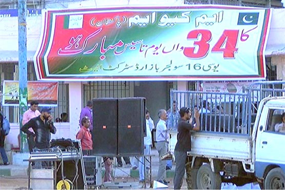 Divided MQM to separately observe Foundation Day - Pakistan - Dunya News