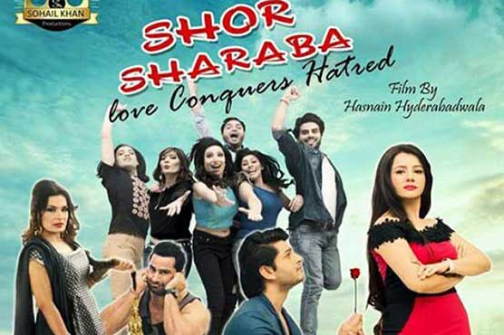 Title song of 'Shor Sharaba' recorded - Entertainment - Dunya News